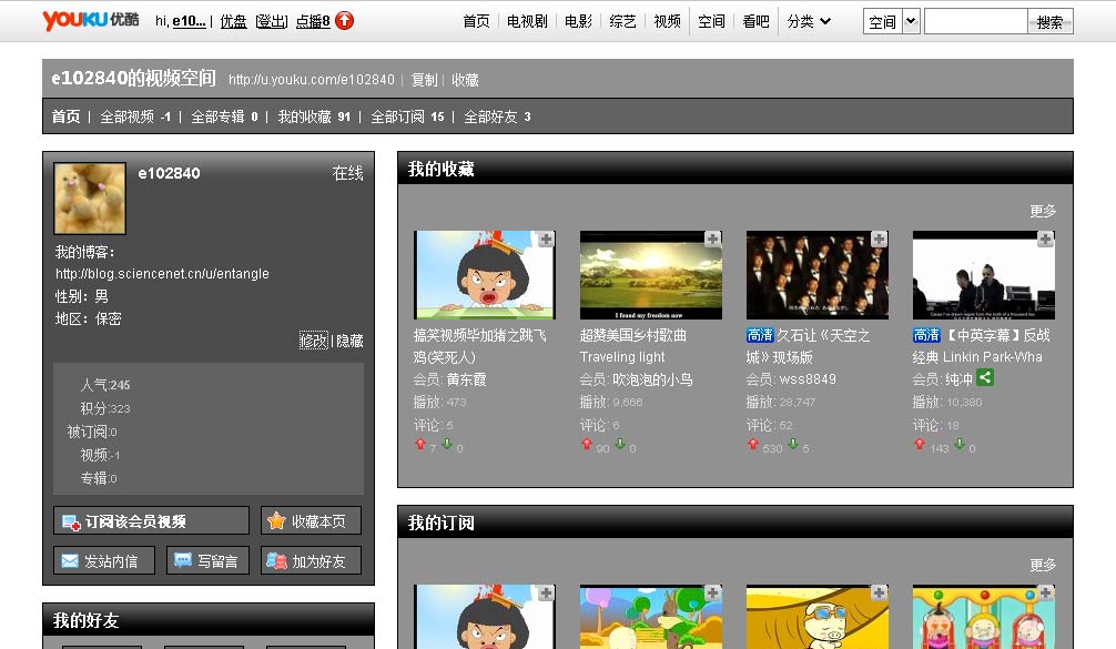 科学网—youku，新闻和游戏 - 网络上不同的我