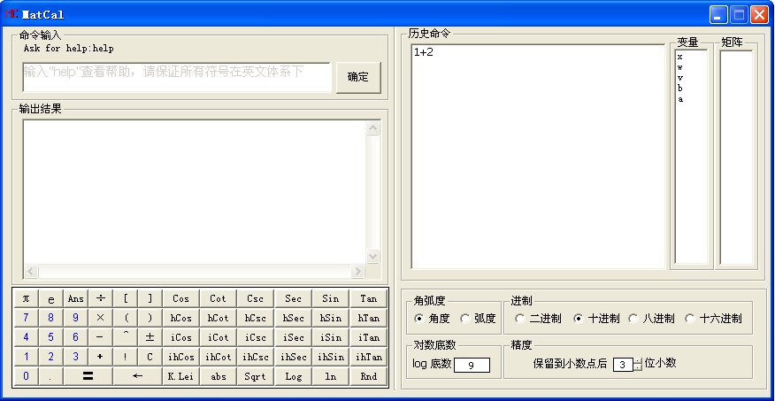 科学网—【分享计算器】MATCAL=符号计算+矩阵运算+无限历史记录+船舶常用 - 雷坤的博文