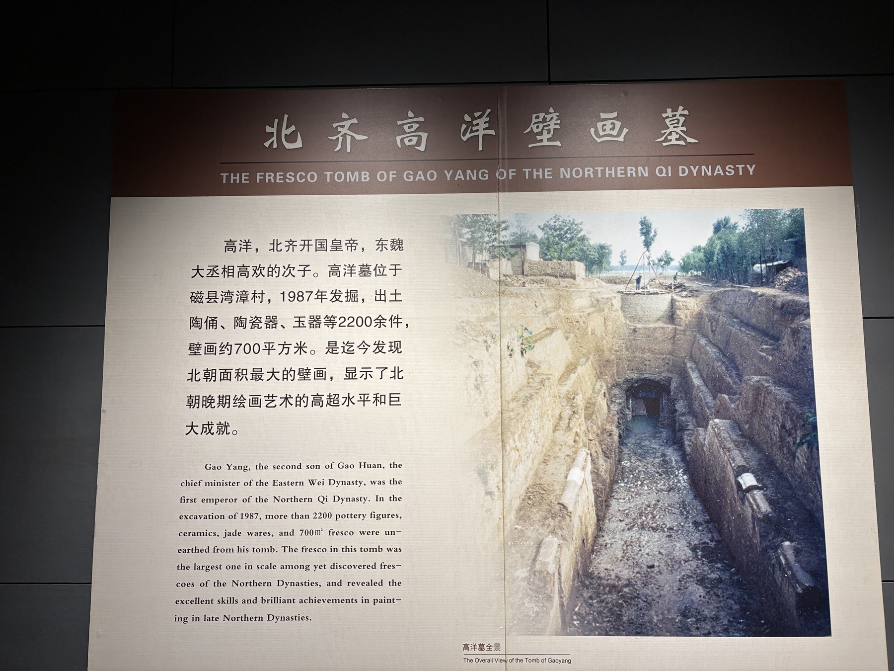 科学网—北朝壁画——北齐开国皇帝高洋墓壁画（河北博物院） - 雒运强的博文